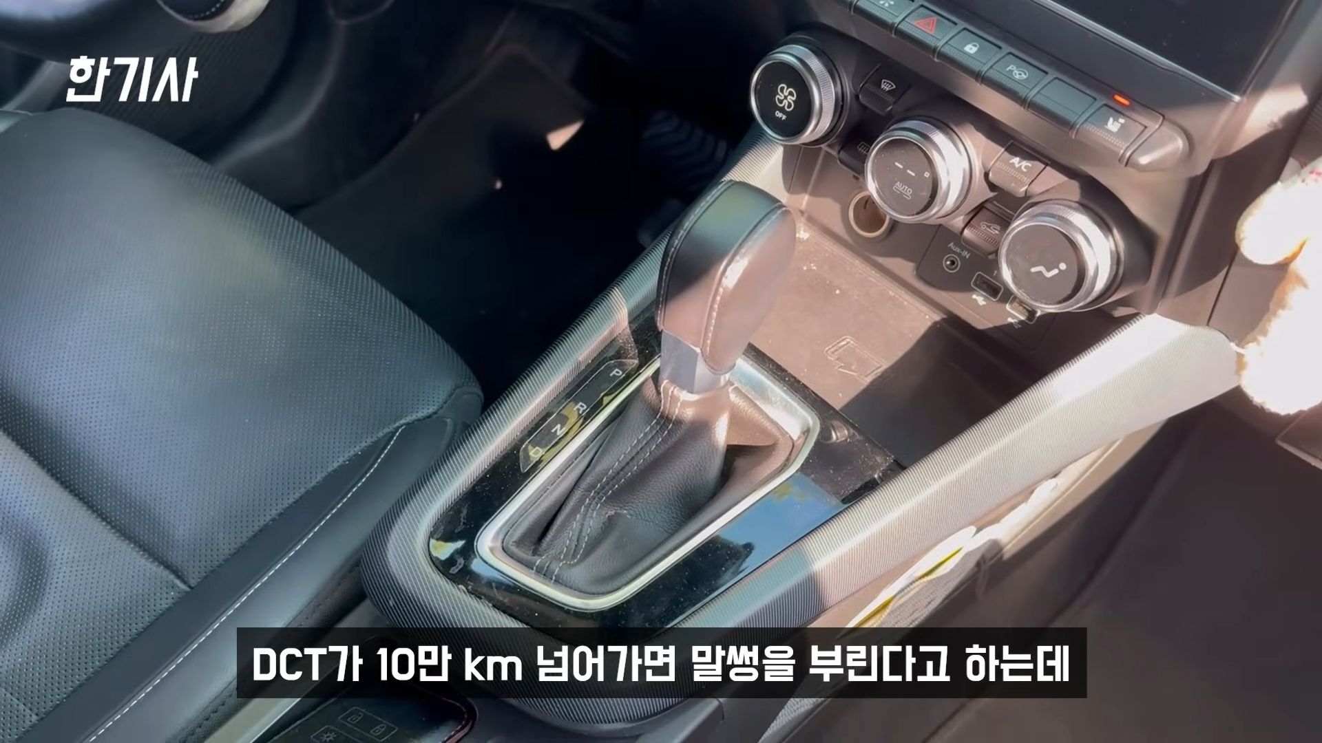 르노 삼성 XM3 사지 마세요 "엉터리 DCT 미션, 네비게이션, 계기판 등 실망" | 카텍 뉴세이