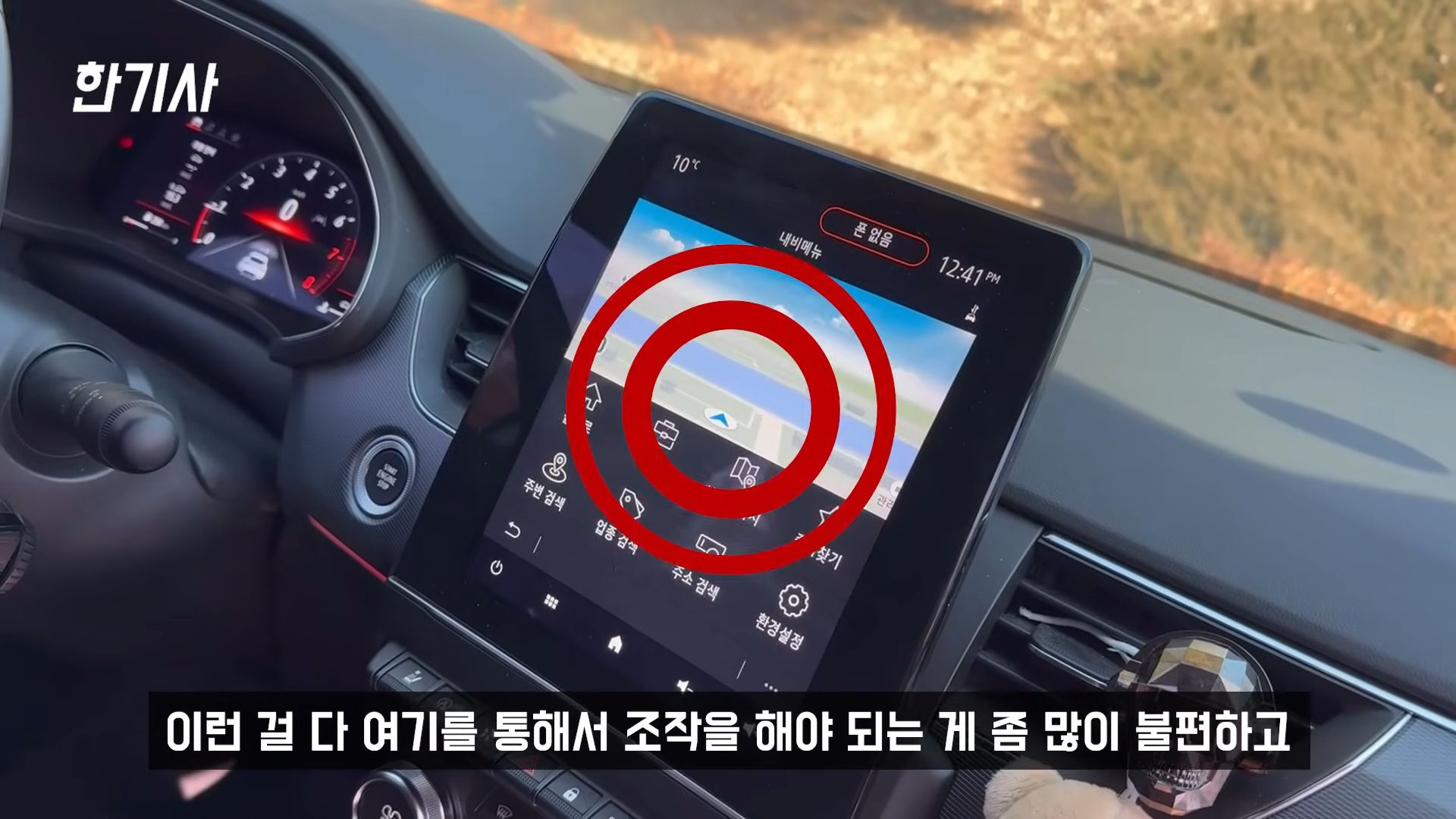 르노 삼성 XM3 사지 마세요 "엉터리 DCT 미션, 네비게이션, 계기판 등 실망" | 카텍 뉴세이