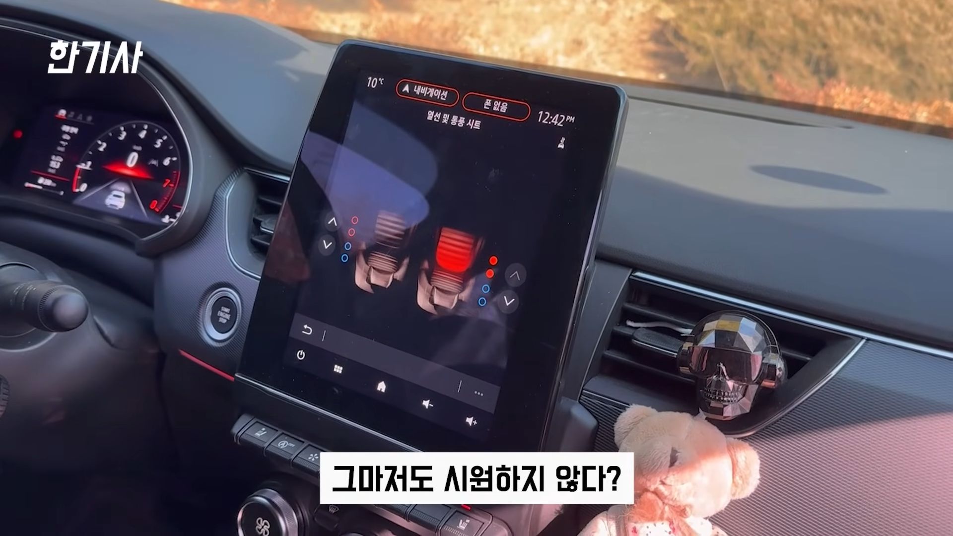 르노 삼성 XM3 사지 마세요 "엉터리 DCT 미션, 네비게이션, 계기판 등 실망" | 카텍 뉴세이