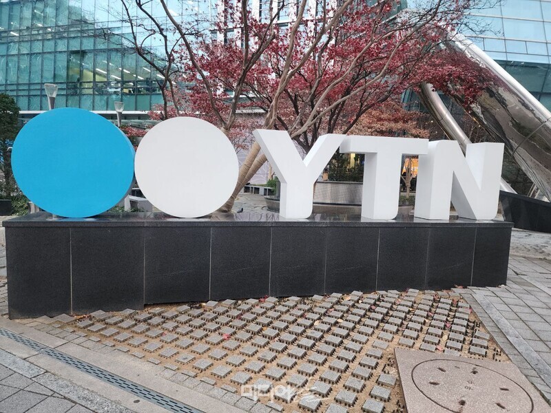 YTN 최대주주 변경에 "자본금 1000만 원 1인회사, 7000억 YTN 어떻게 책임지나"