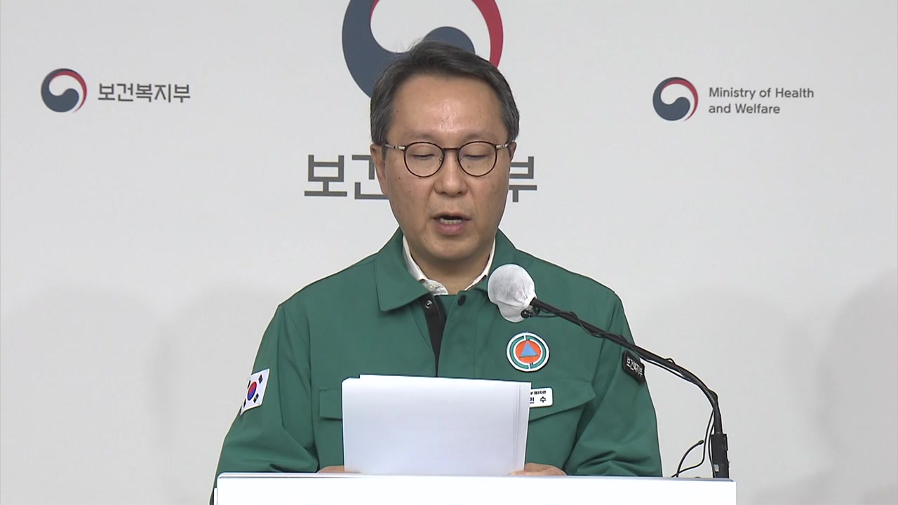 복지부 "전공의 집단행동 표명 없어 다행...환자 지켜달라"