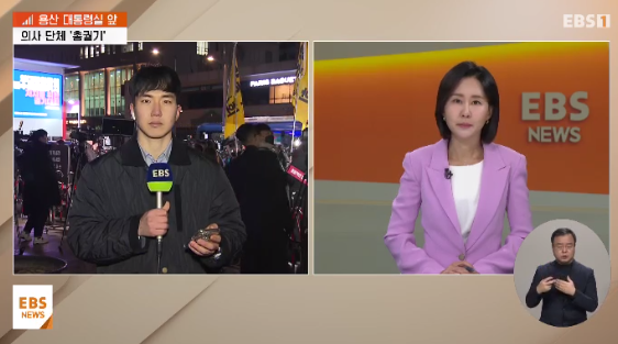 "의대 증원 반대" 의사 단체 총궐기…현장 상황은?