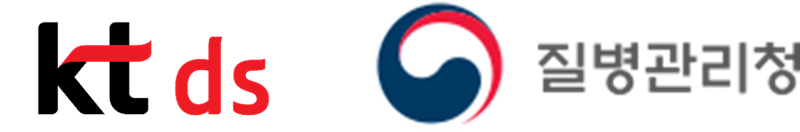KT DS, 질병관리청 '방역통합정보시스템' 구축 및 개방 완료
