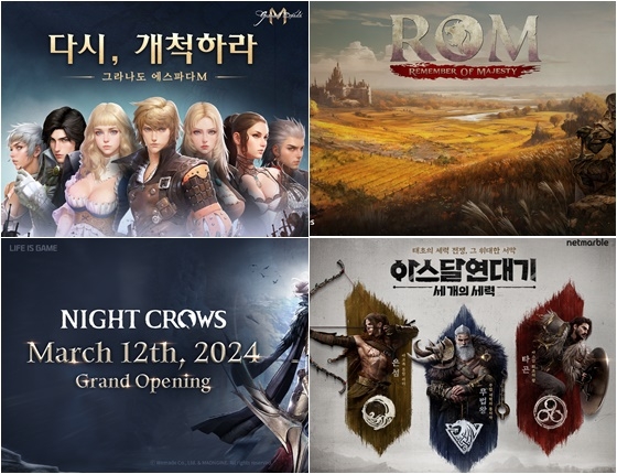 MMORPG 신작 출시 본격화…‘GEM’·‘ROM’ 이달 출격