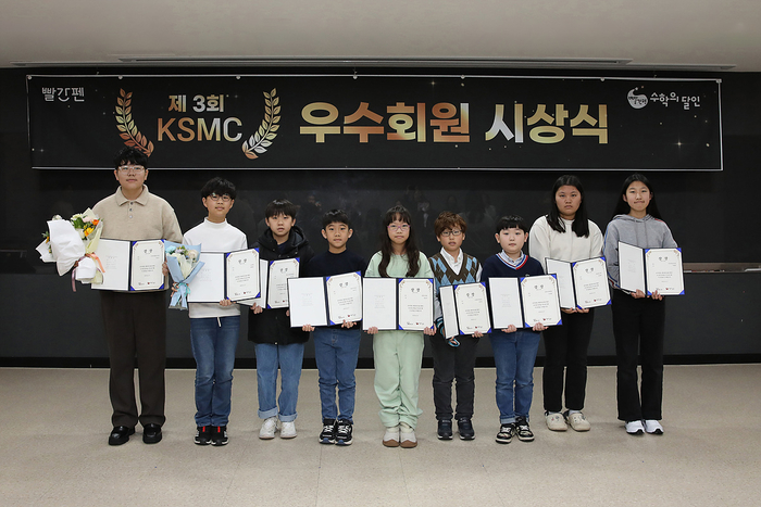 빨간펜 수학의 달인, ‘제 3회 KSMC수학경시대회’ 성료