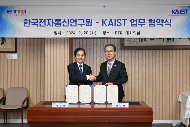 ETRI-KAIST 양자대학원 공동 운영, 인력 양성 나선다