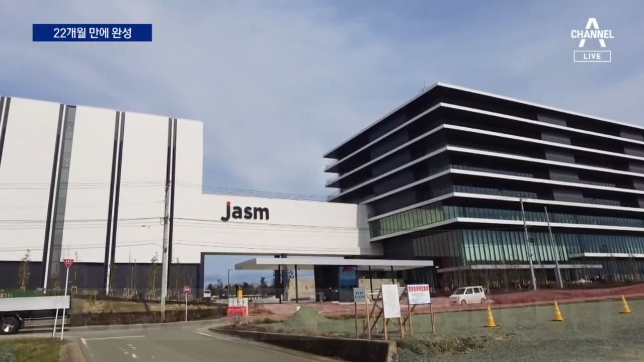 일본, 반도체 사활…JASM 공장 22개월 만에 완성