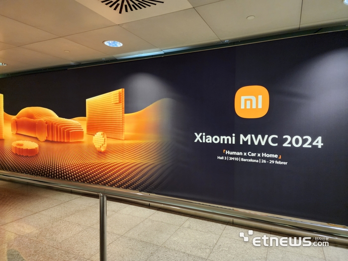 [MWC24] 중국, 모바일 이어 AI 굴기(崛起) 도전