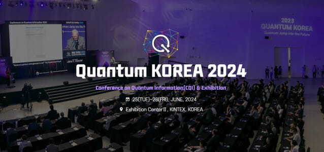 양자분야 산-연 대축제 6월 열려