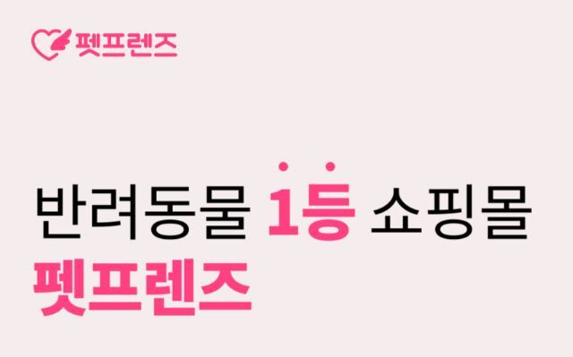 '하나투어부터 펫프렌즈까지'…IMM PE, 적자 기업 매각 성사될까