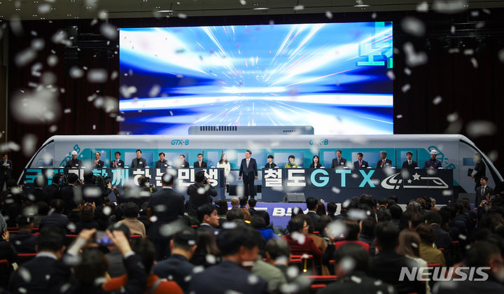 국토부, 인천 송도서 GTX-B 착공식…"2030년 차질없이 개통"