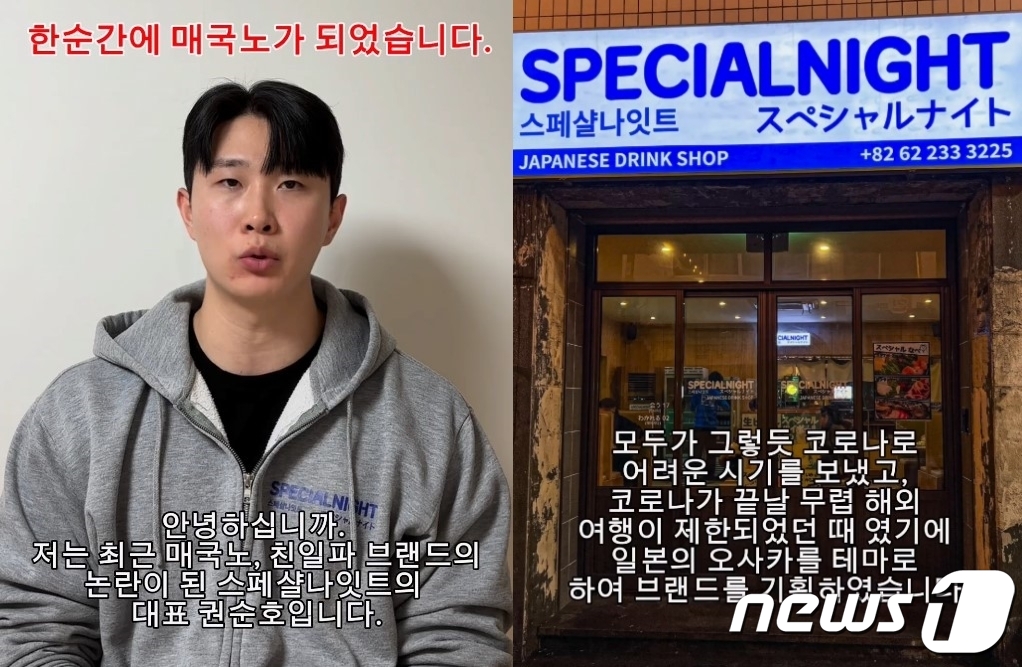 광주에 모여있는 일본풍 식당 안산 매국노 저격…사장은 친일파 됐다