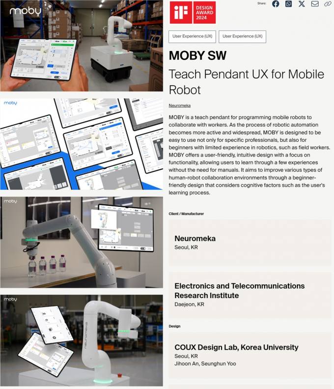 ETRI 협동로봇 앱 SW 세계 최고 권위 디자인 어워드 수상