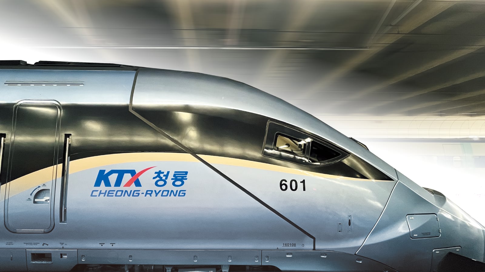 KTX 청룡 열차 더 빠르고 더 넓고, 더 조용하다