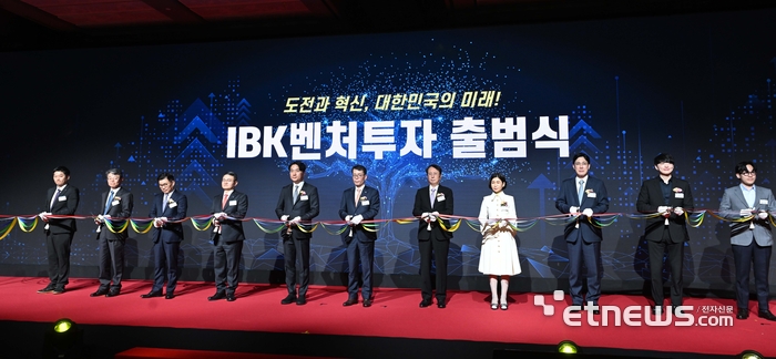 IBK벤처투자 출범식&CES혁신상 수상기업 데모데이