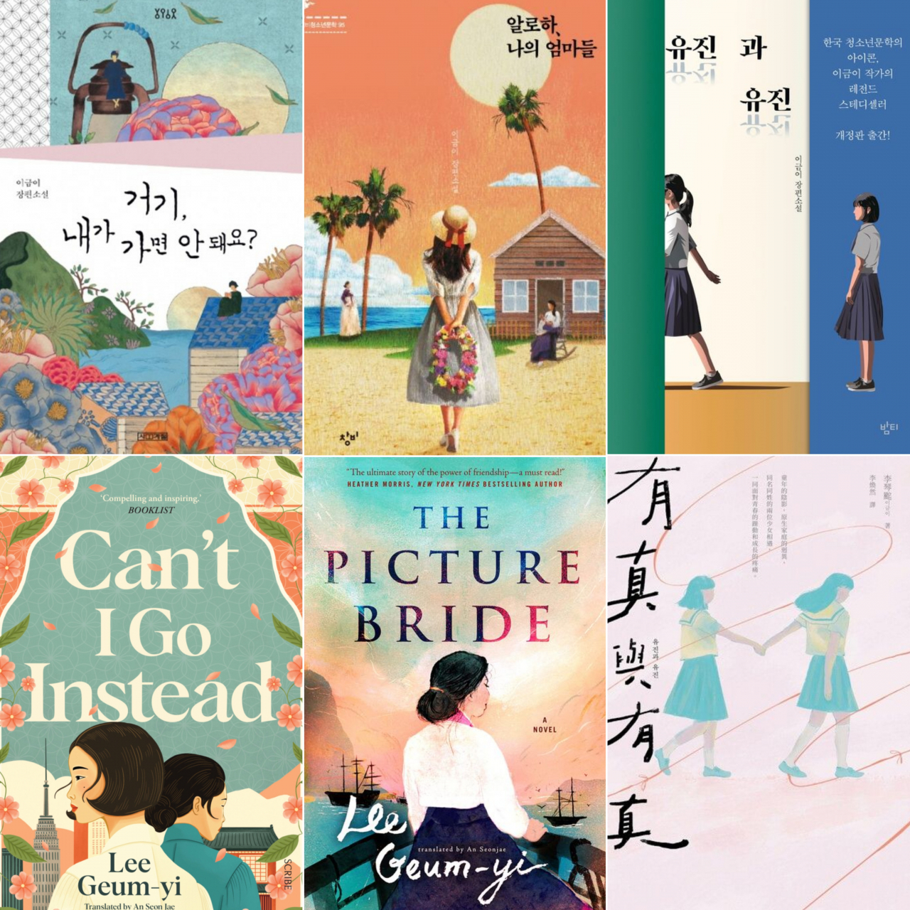 'A privilege beyond measure' author Lee Geum-yi's love for young ...