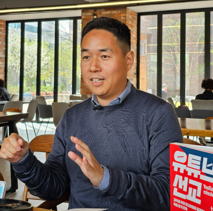 "유튜브 선교, 전도 아닌 신뢰-영향력 중요"