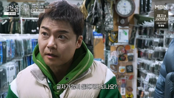 전현무, '결혼설' 의식했나…"애인 급구"