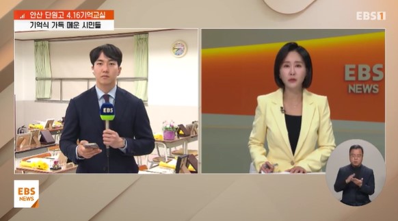 [세월호, 10년] 세월호 10주기…전국 곳곳에서 애도 물결