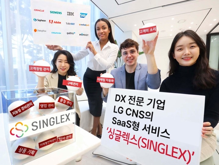 [WIS 2024]LG CNS '싱글렉스'