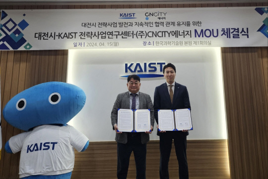 [사진뉴스] CNCITY에너지·대전시-KAIST전략사업연구센터 MOU 체결