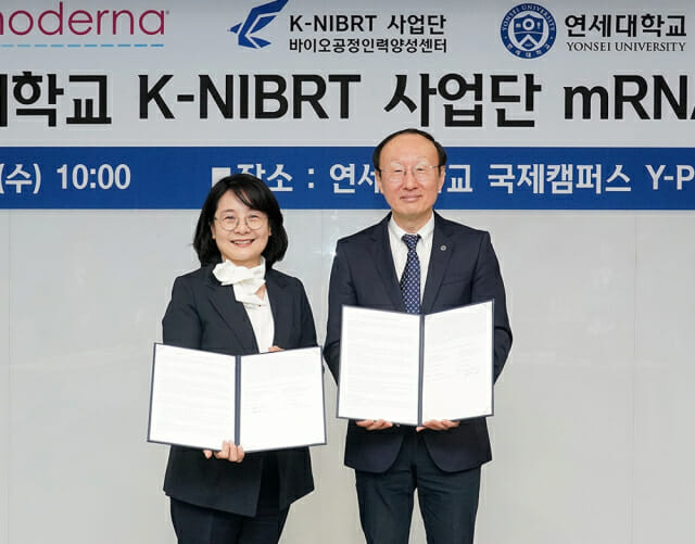 연세대 K-NIBRT와 모더나, 글로벌 바이오공정 전문인력 양성