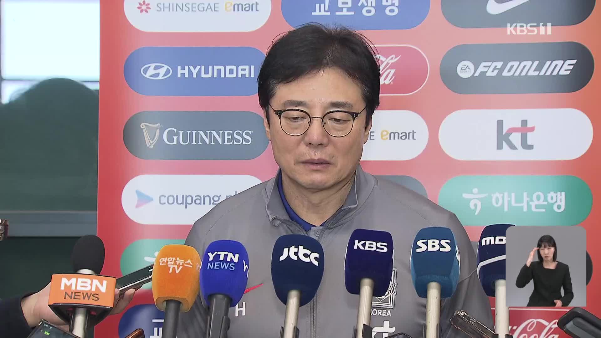 황선홍호 씁쓸한 귀국 ‘팬들에게 죄송 축구협회에 직격탄’