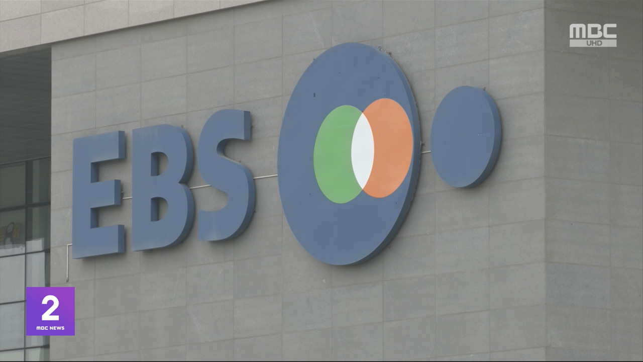'업무추진비 부정사용 의혹' EBS 이사장 압수수색