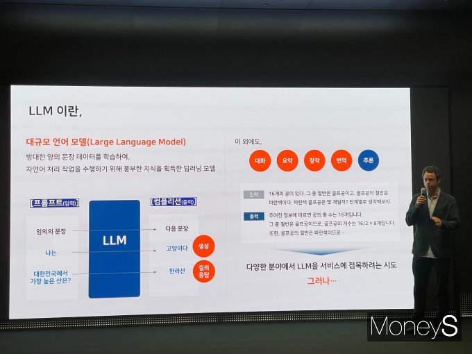 SKT, 한국어 기반 통신 서비스'텔코LLM' 6월 출시