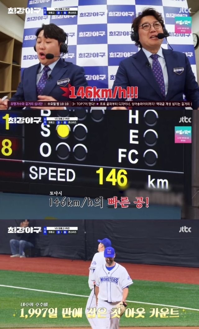 '148km/h 쾅' 더스틴 니퍼트 시즌3 첫경기 등판 '놀랍다' (최강야구)