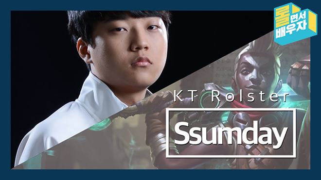 LCK MVP 썸데이 프로게이머 은퇴…입대 예정 [LoL]