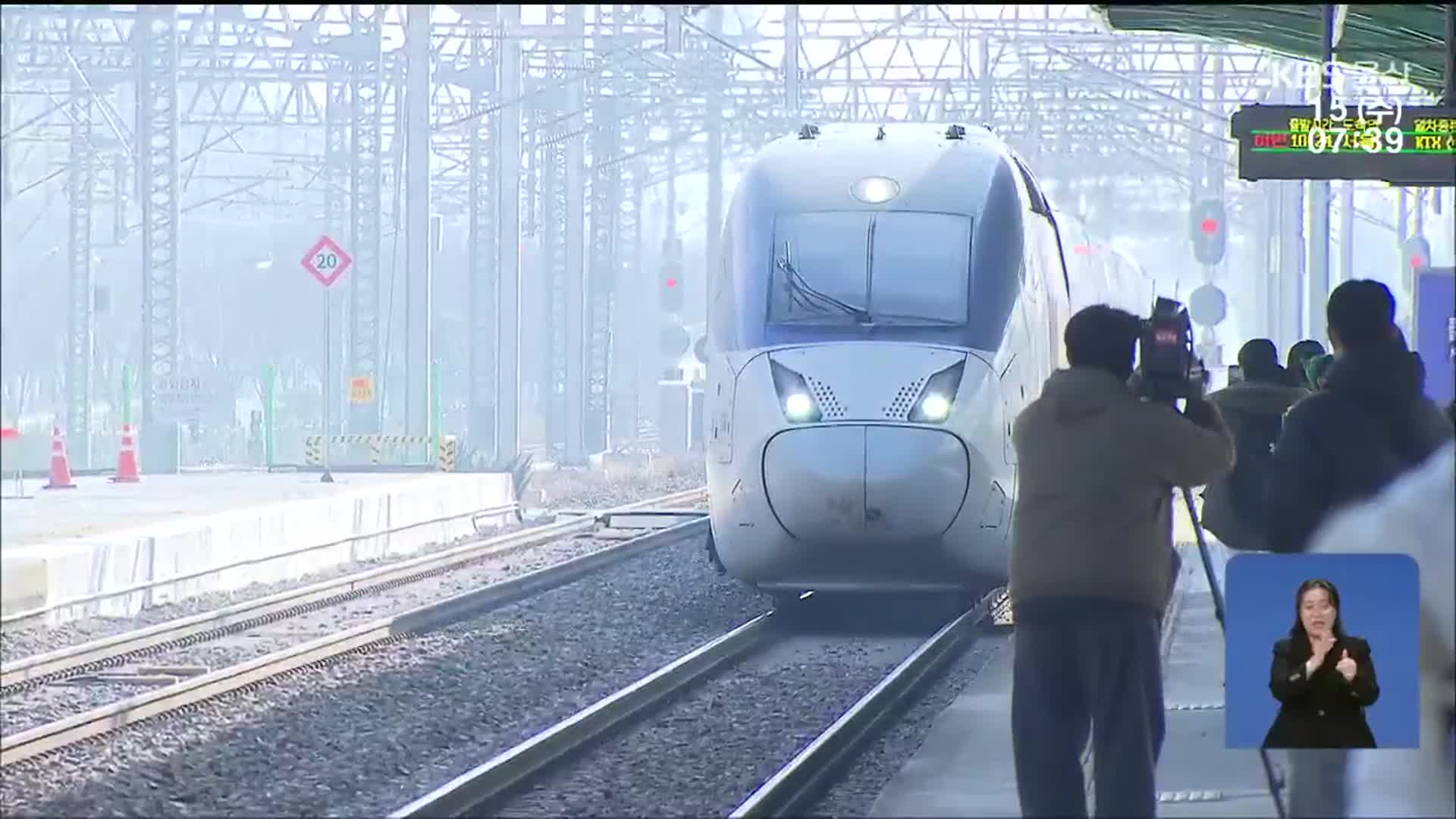 ‘태화강역’ KTX 정차 현실화될까?