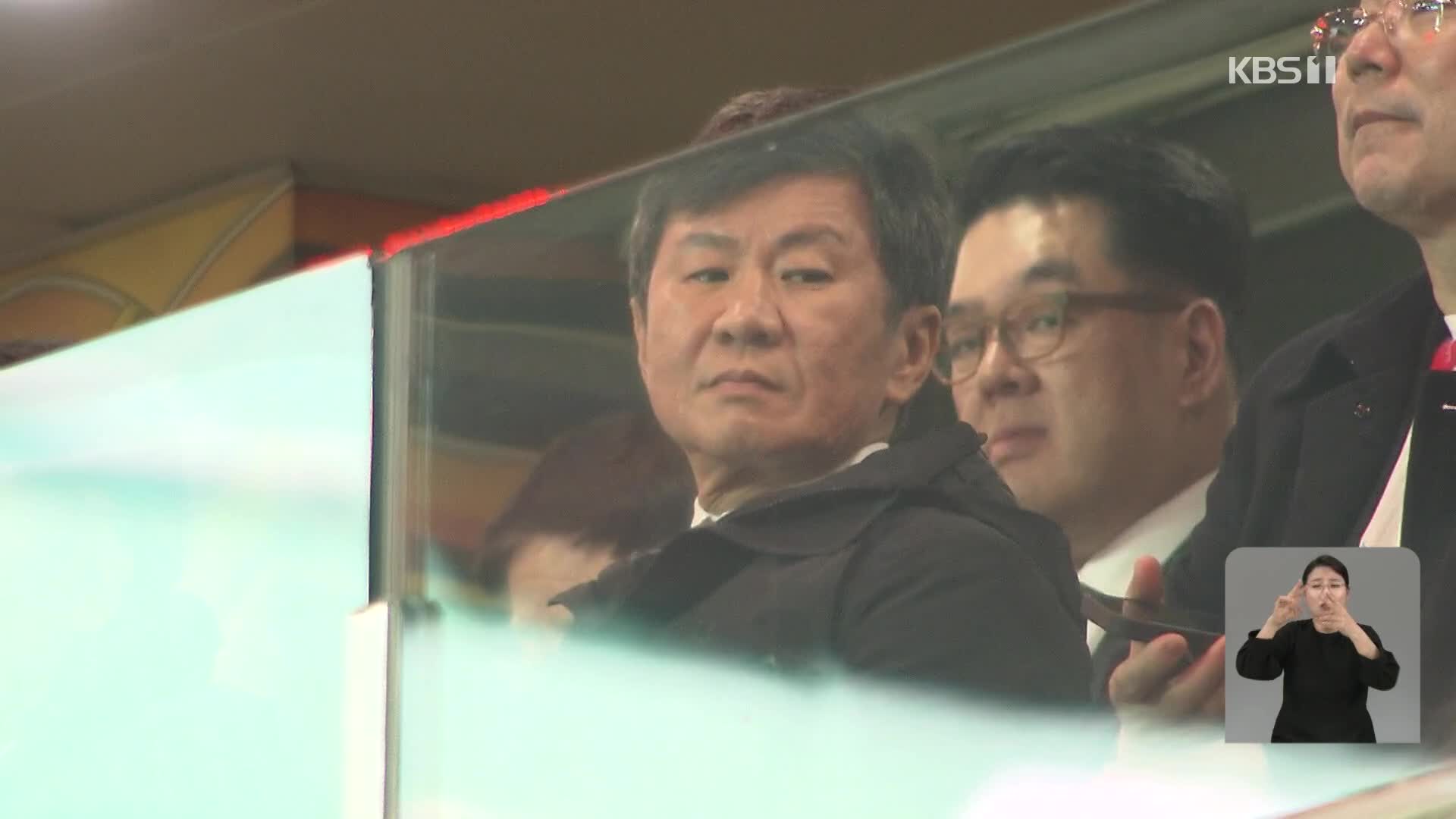 환영받지 못한 afc 집행위원 당선