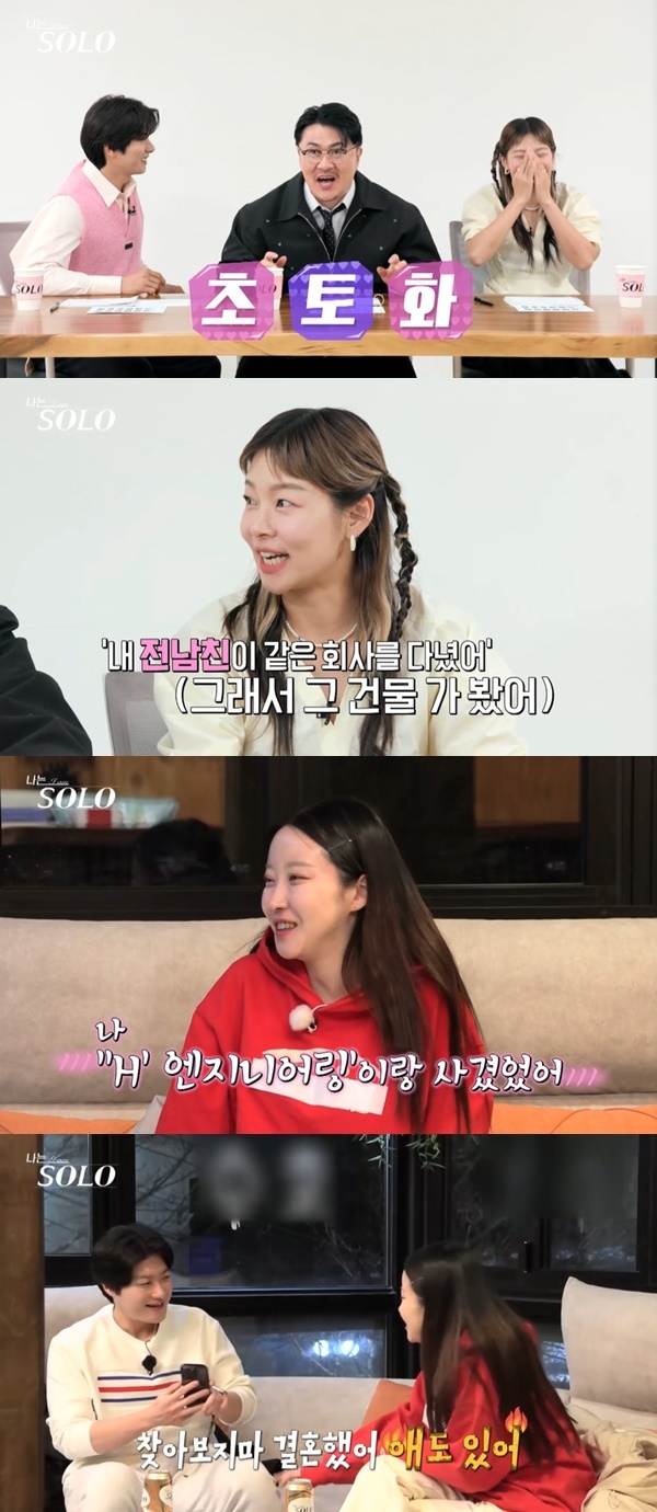 20기 정숙, 영호에 “전남친, 너와 같은 회사 다녀” 3MC 초토화 (나는 솔로)[어제TV]