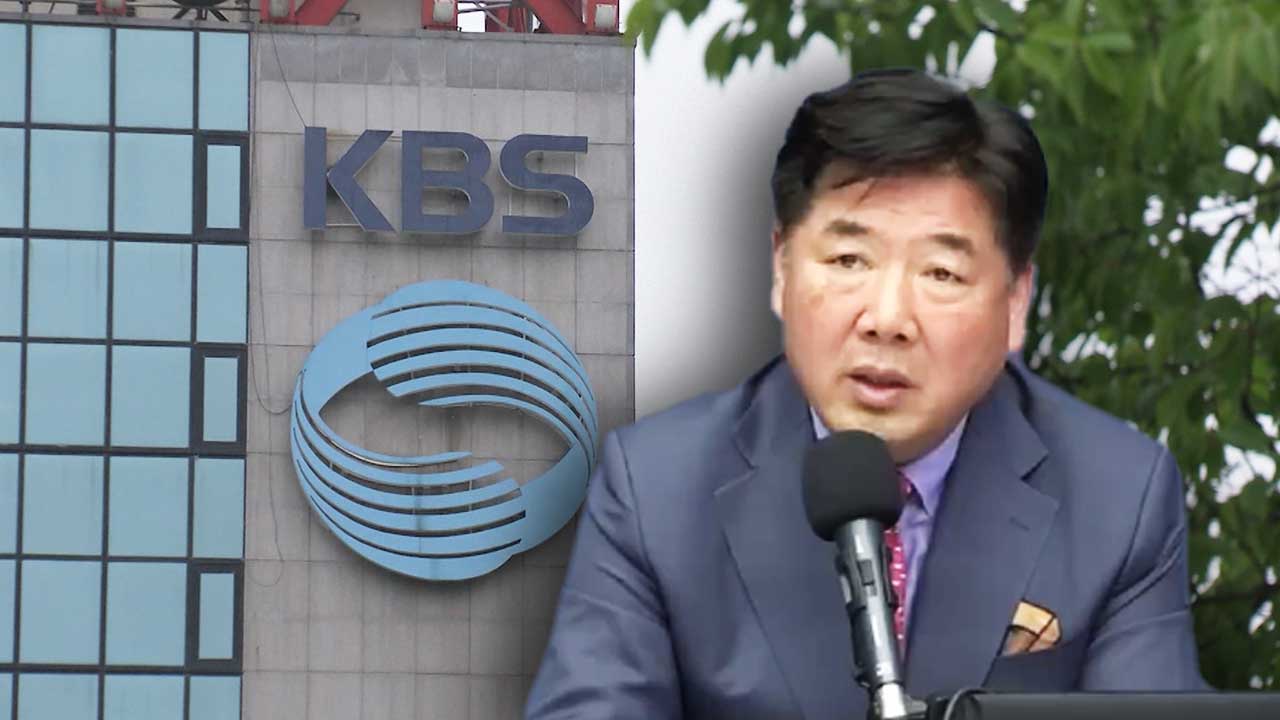 KBS 라디오 MC 고성국 "KBS, 잠깐 내줬던 우리 집"‥노조 "결사 반대"