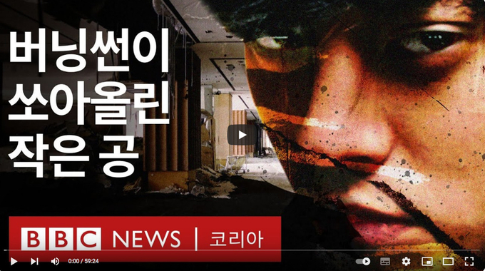 BBC "'KBS 변호사가 정준영 피해자 압박' 내용 사실 아냐"