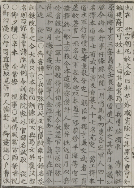 [동해안 역사문화 리포트] 25. 멀리 울릉도·독도가 보인다