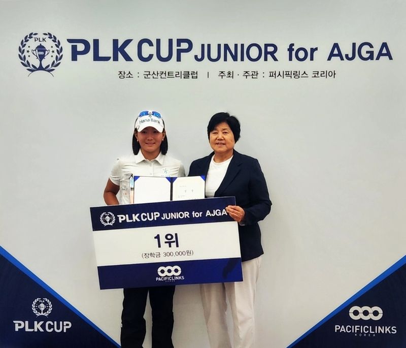 PLK컵 주니어 for AJGA 두번째 대회도 Good..."유망주 육성 박차"