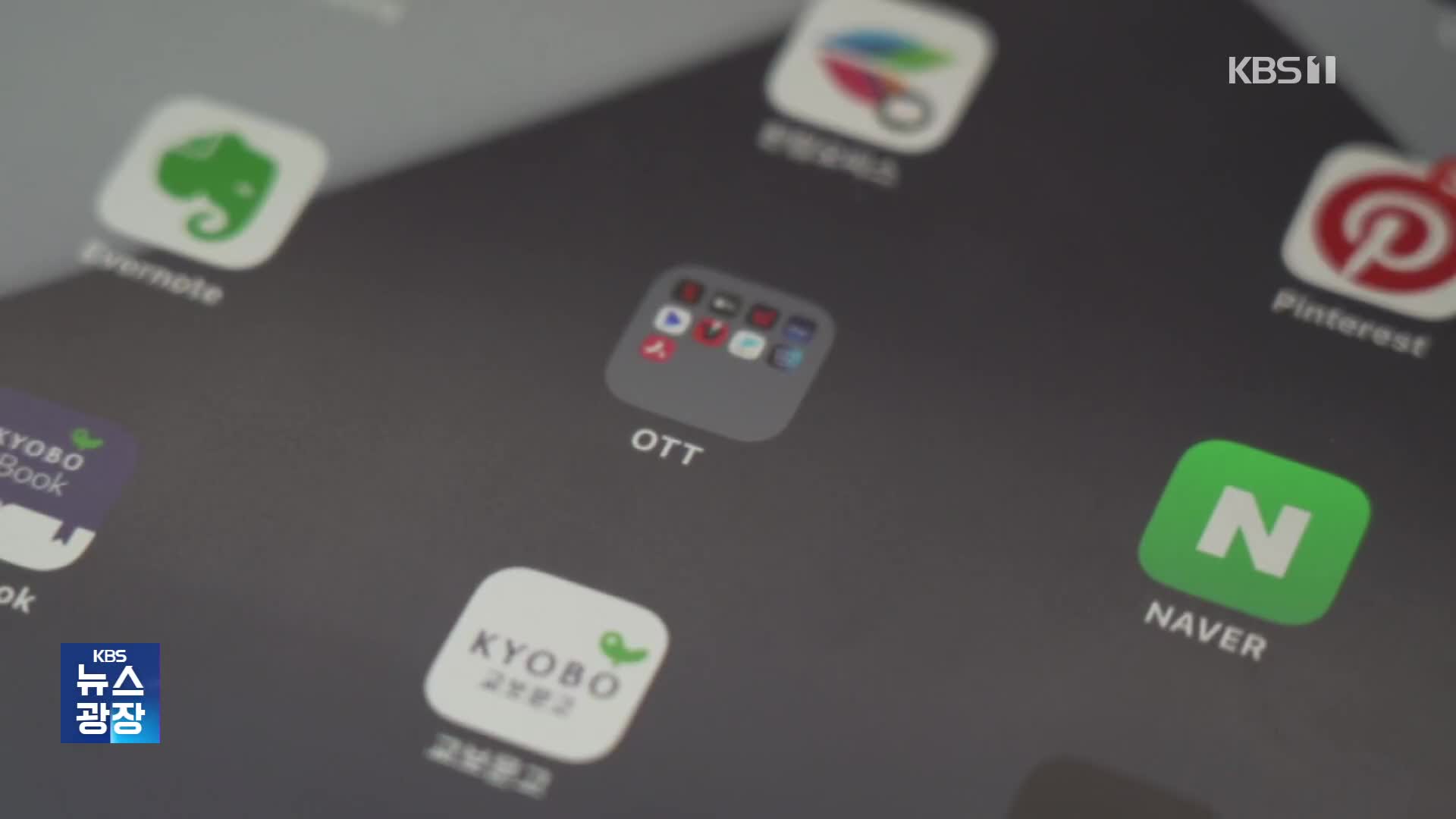 다음스포츠 | 돈 없으면 스포츠 못 보는 ‘OTT 시대’…‘보편적 시청권’의 의미는?