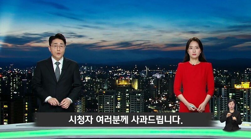 방송사 직원 '시민'으로 조작한 TBC 기자 정직 3개월