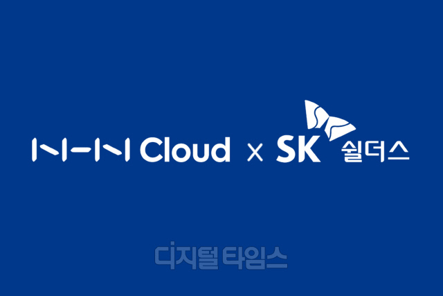 CSAP 인증 취득 돕는다… 컨설팅 나선 NHN클라우드·SK쉴더스
