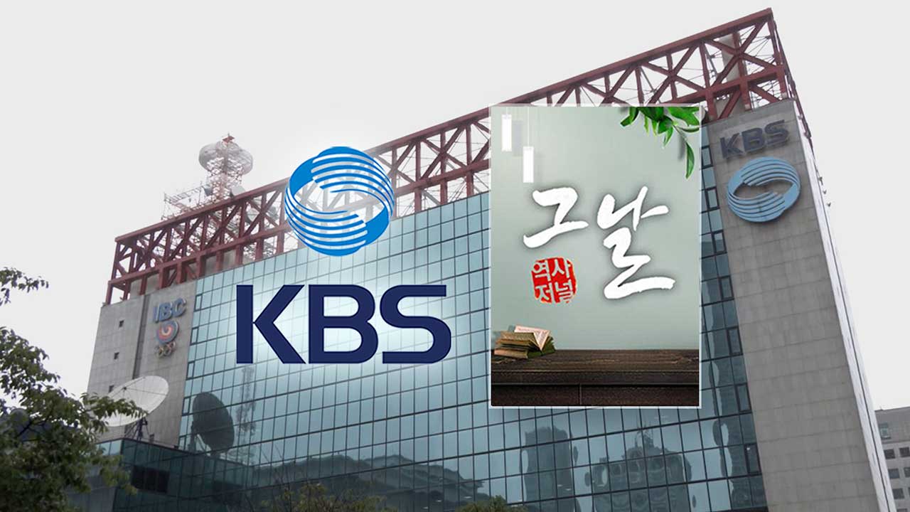 "KBS 제작진 '정보 유출'은 중대범죄‥경찰 고발"