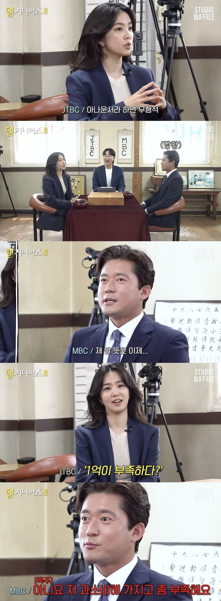 김대호 "MBC 14년차 차장, 연봉 1억…물가 올라 부족해"