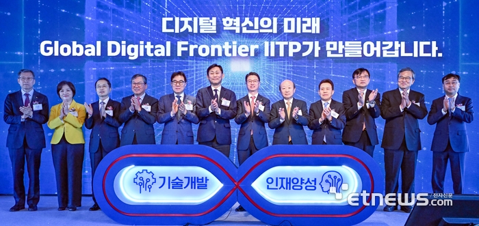 IITP 10주년…홍진배 원장 “혁신 R&D로 디지털G3 국가 밑거름 되겠다”