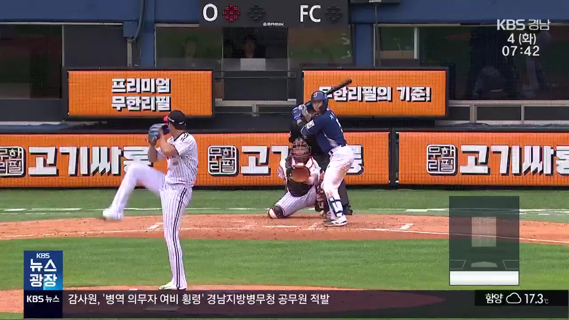 NC다이노스, 연패에 6위까지 추락…반등 해법은?