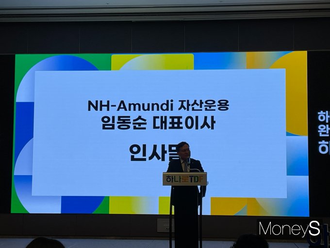 NH아문디 "하나로 TDF, 순자산 올해 2배 증가… 수탁고 3000억 목표"
