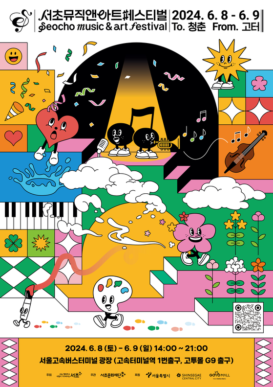 Seocho Music and Art Festival set for this weekend