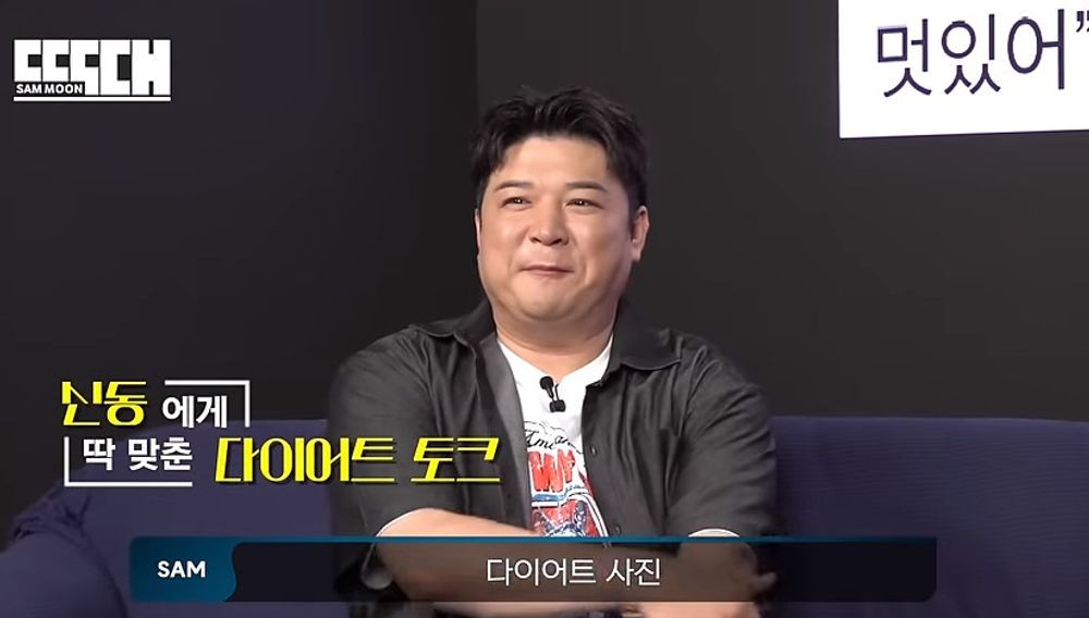 슈주 신동 "다이어트 성공 당시 37kg 감량"...문상훈 "긁지 않은 복권" (빠더너스)