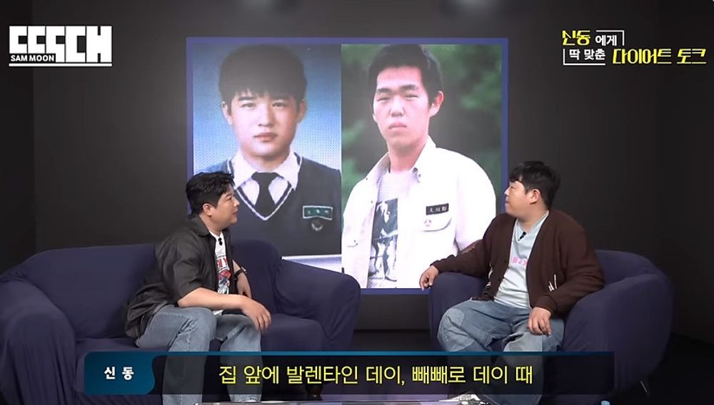 슈주 신동 "다이어트 성공 당시 37kg 감량"...문상훈 "긁지 않은 복권" (빠더너스)