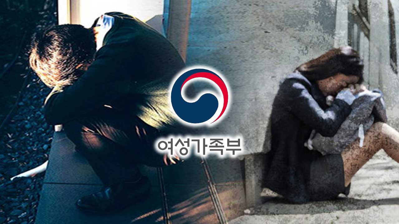 여가부 고립·은둔 청소년 첫 실태조사 실시‥다음달까지 온라인 설문